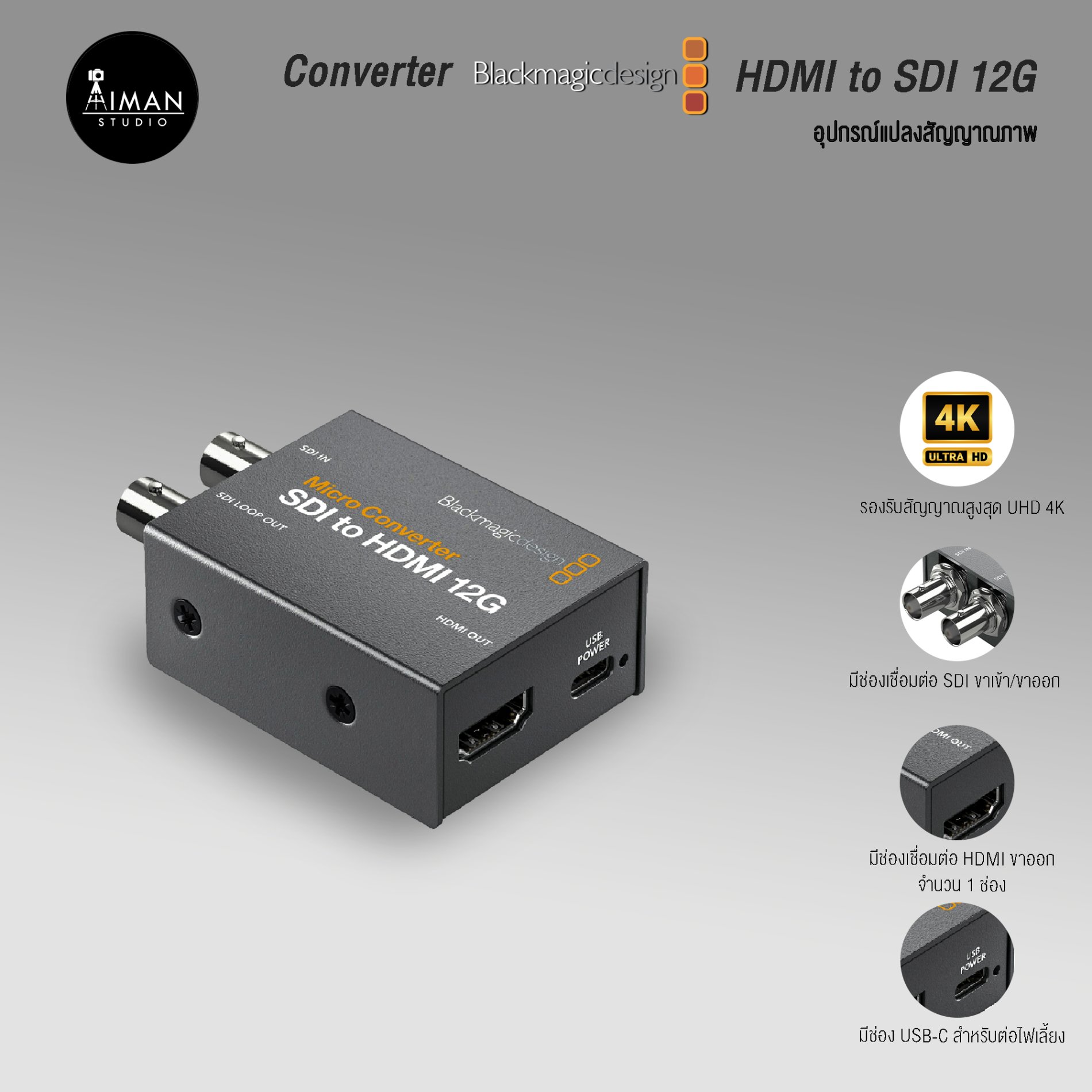 Converter Blackmagic Design Micro Converter HDMI to SDI 12G - Aiman Studio