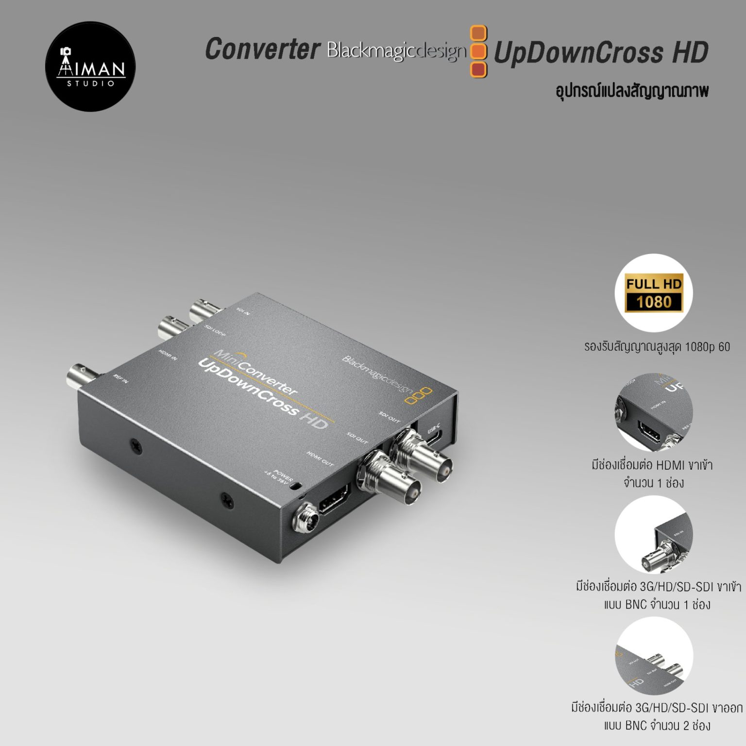 Converter Blackmagic Design Mini Converter UpDownCross HD
