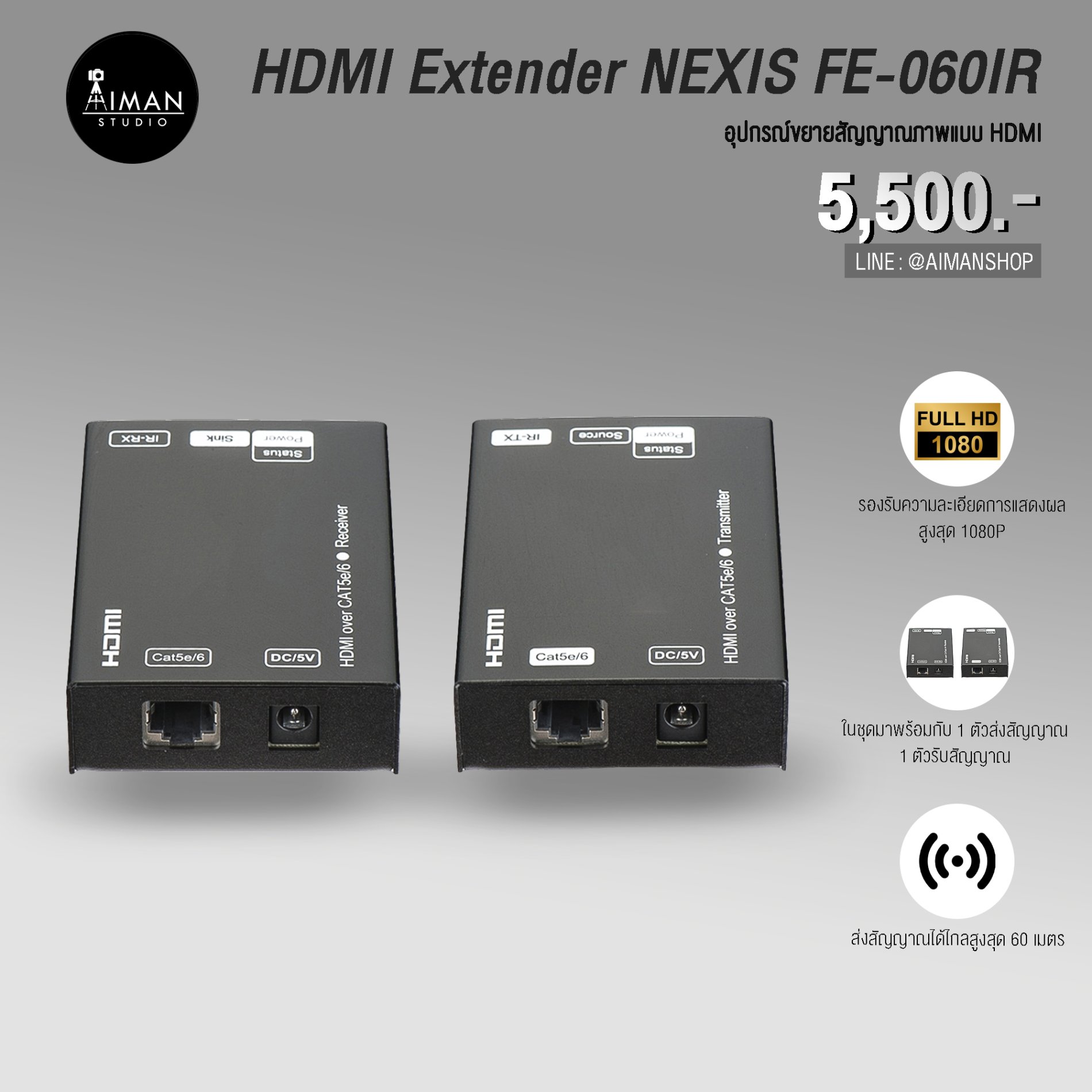 HDMI Extender NEXIS FE-060IR - Aiman Studio