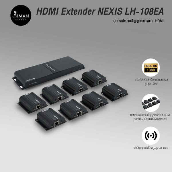 HDMI Extender NEXIS LH-108EA - Aiman Studio