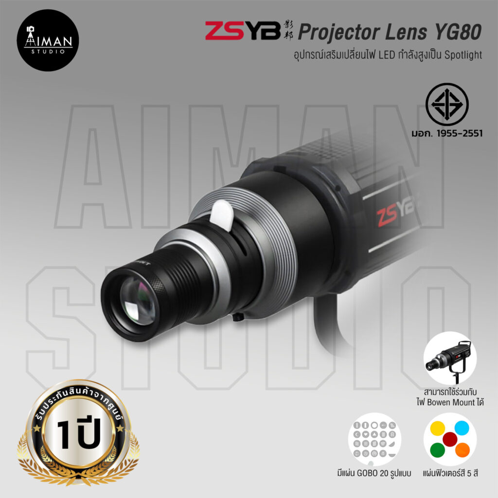 ZSYB Projector Lens YG-80 - Aiman Studio
