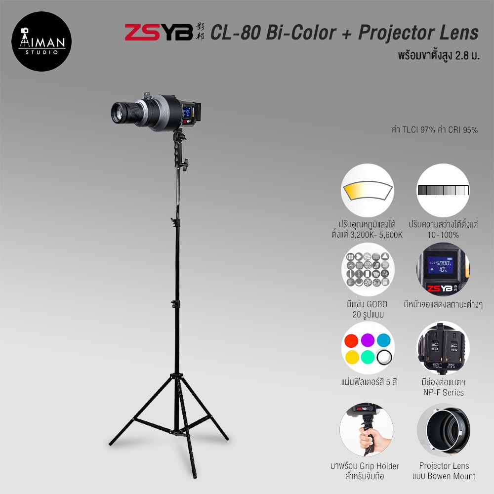 ZSYB CL-80 Bi-Color + Projector Lens - Aiman Studio