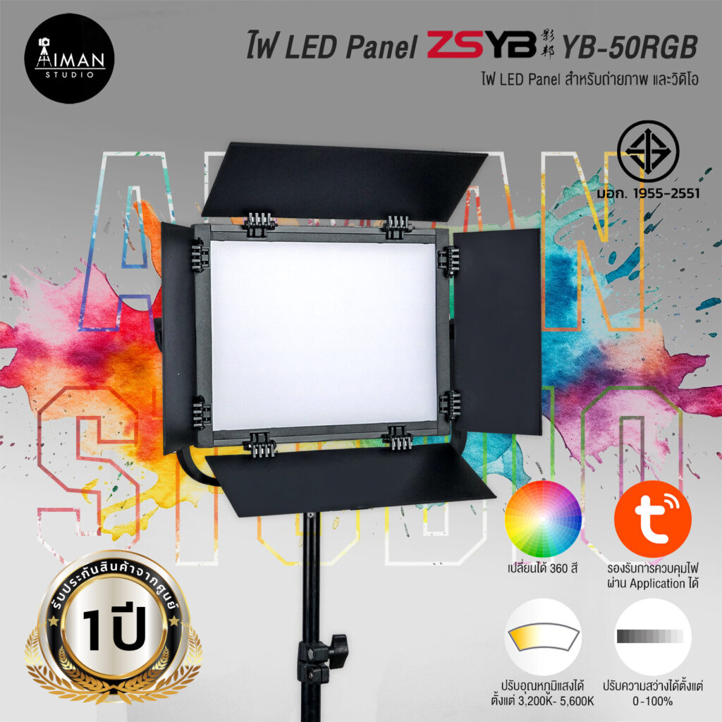 ไฟ LED ZSYB YB-50RGB - Aiman Studio