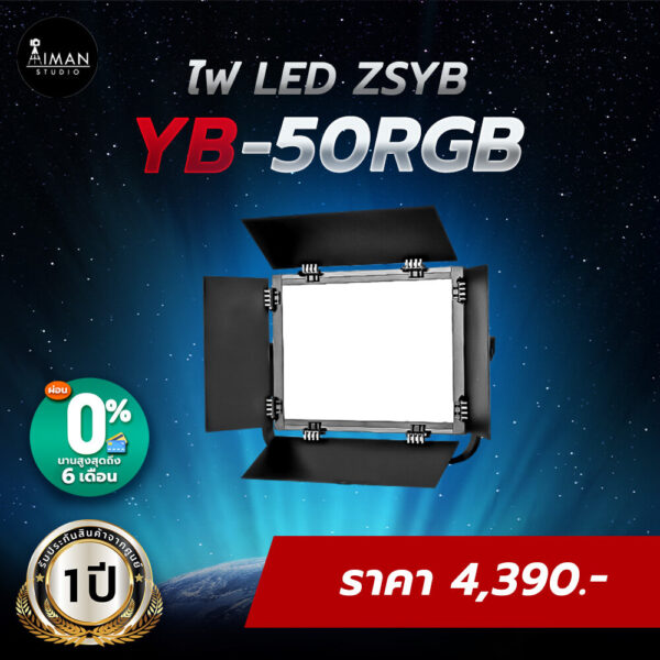 ไฟ LED ZSYB YB-50RGB - Aiman Studio