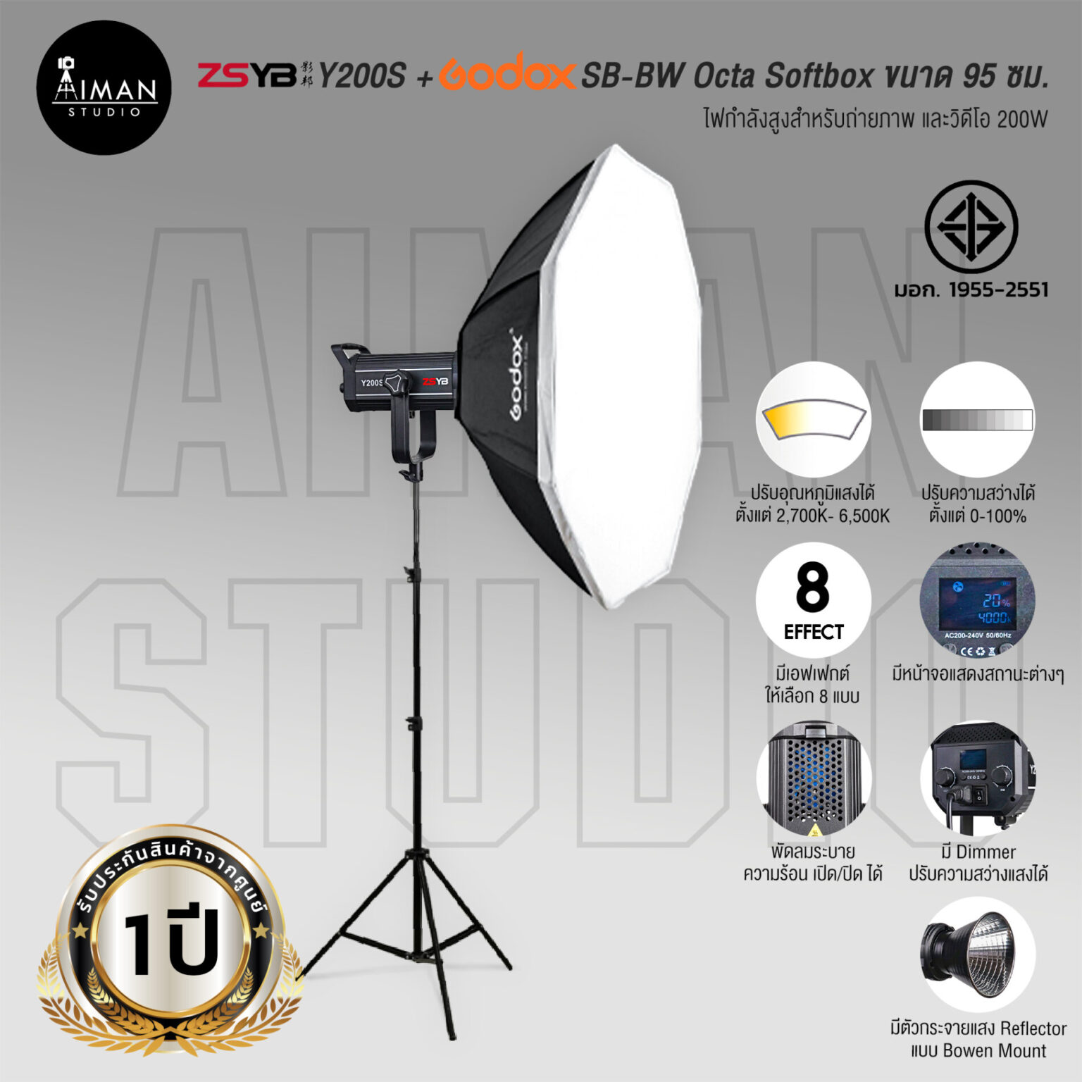ZSYB Y200S + Godox SB-BW Octa Softbox 95ซม - Aiman Studio