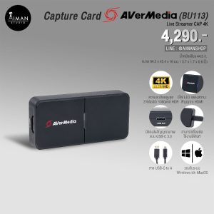 Capture Card Avermedia Live CAP 4K (BU113) - Aiman Studio