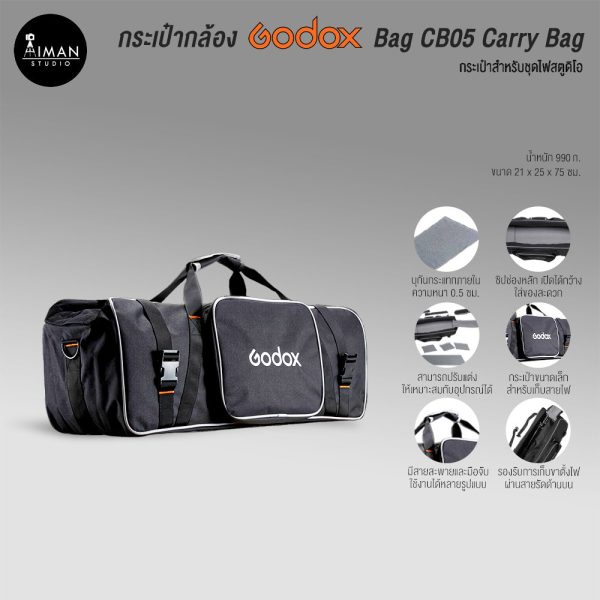 กระเป๋า Godox Bag CB05 Carry Bag - Aiman Studio