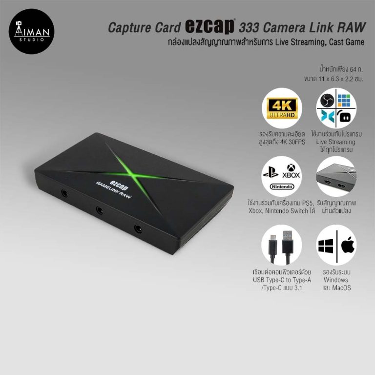 Capture Card EZCAP 333 GAMELINK RAW - Aiman Studio