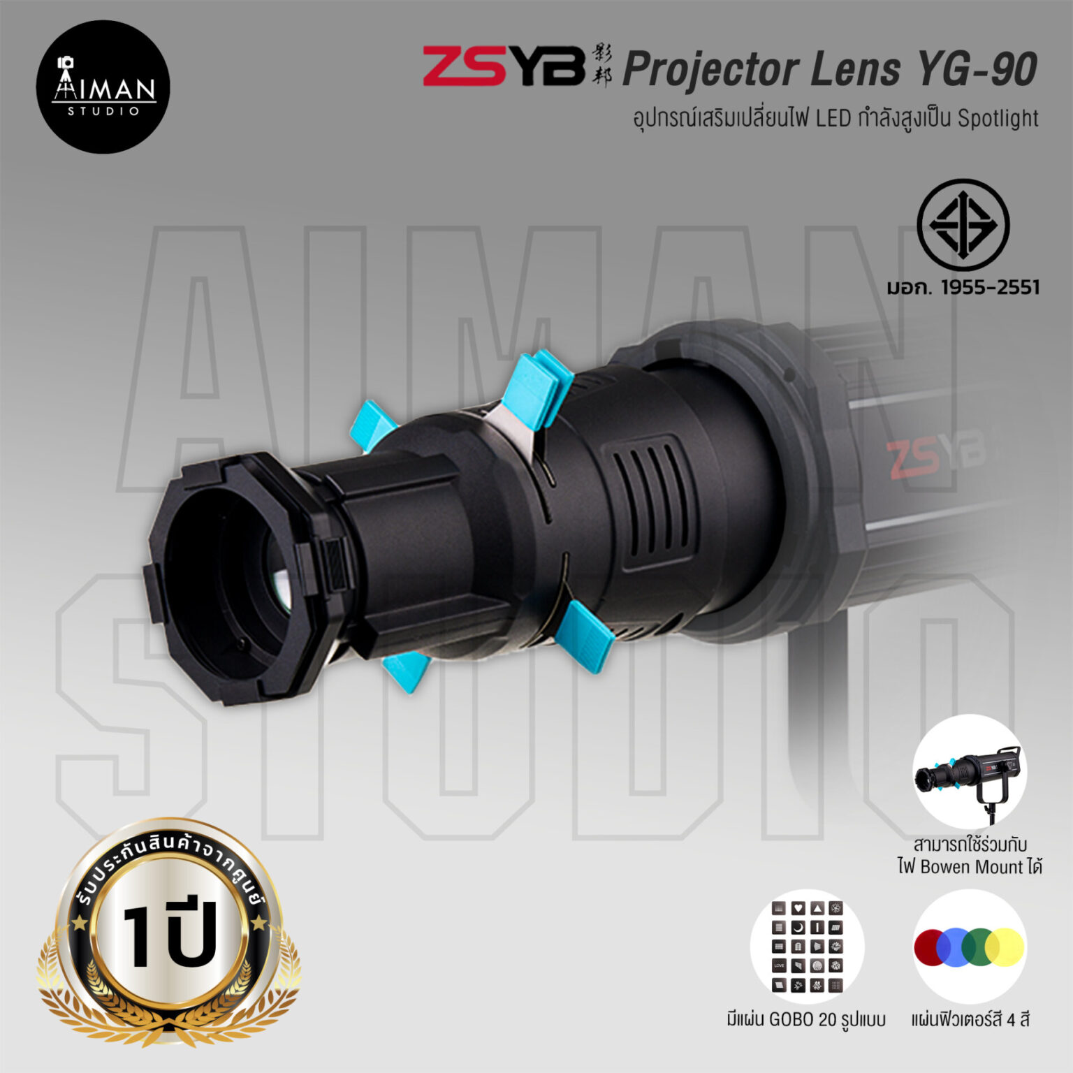 ZSYB Projector Lens II YG-90 - Aiman Studio