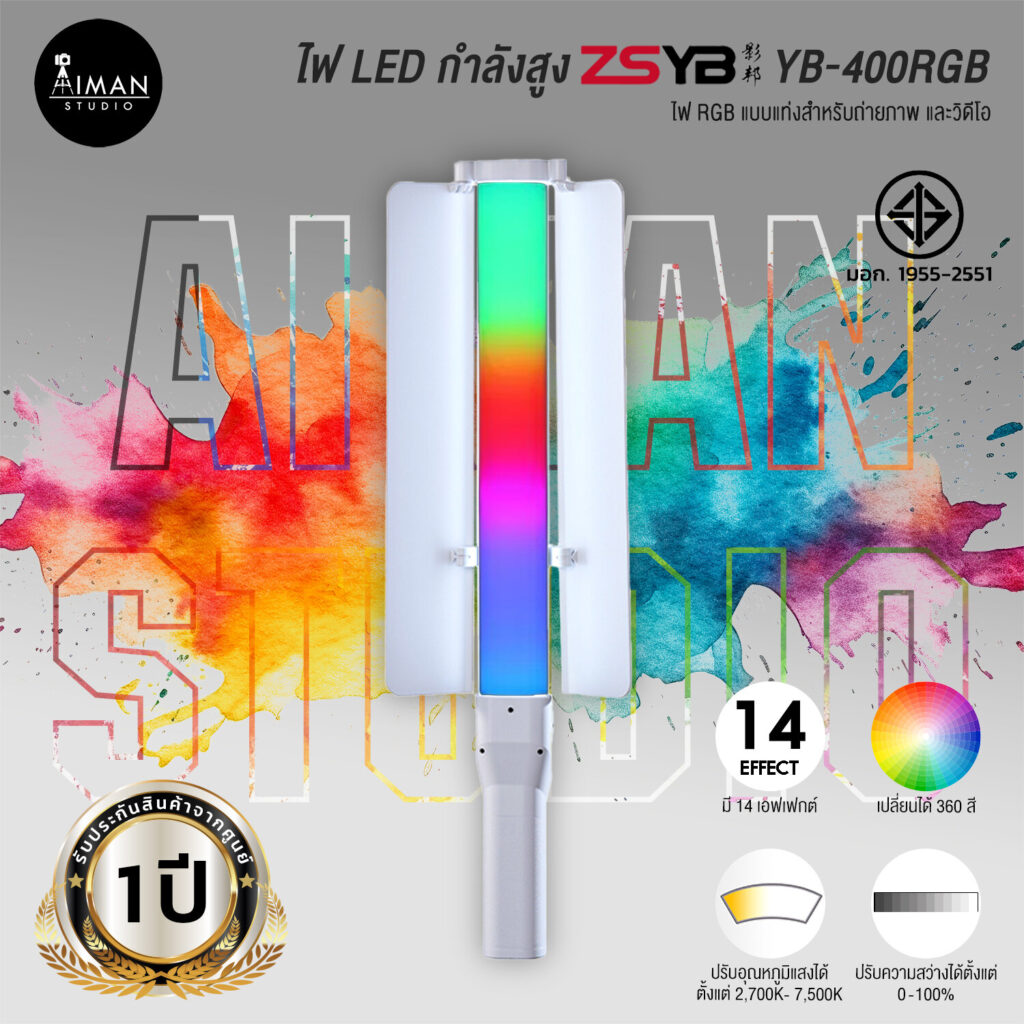ไฟแท่ง ZSYB YB-400RGB - Aiman Studio