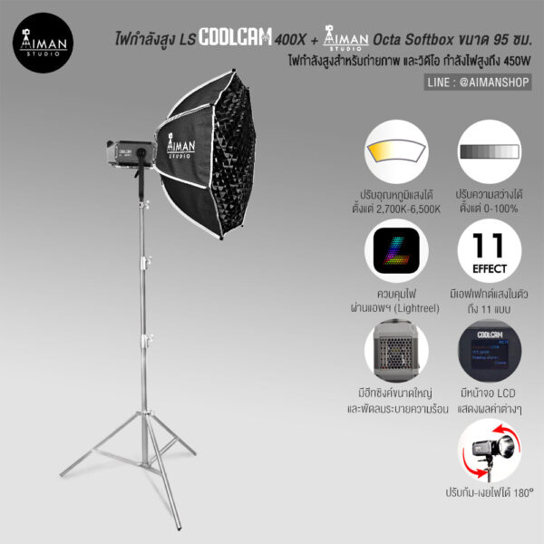 LS Coolcam 400X(G) + AimanStudio Octa Softbox 95CM (Easy Up)
