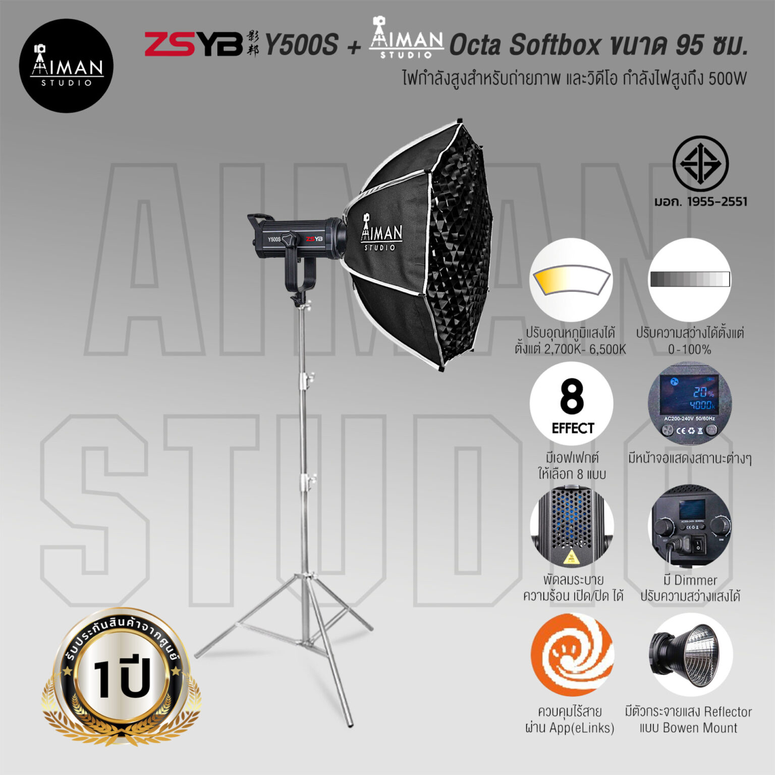 ZSYB Y500S + Aiman Studio Octa Softbox ขนาด 95 ซม. (Easy Up)