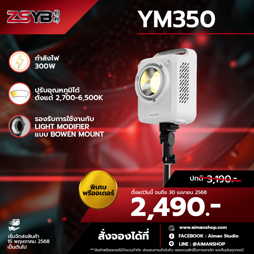 สินค้าทั้งหมด – อุปกรณ์ถ่ายภาพ สตูดิโอ สำหรับมือใหม่ถึงมืออาชีพ | Aiman ...