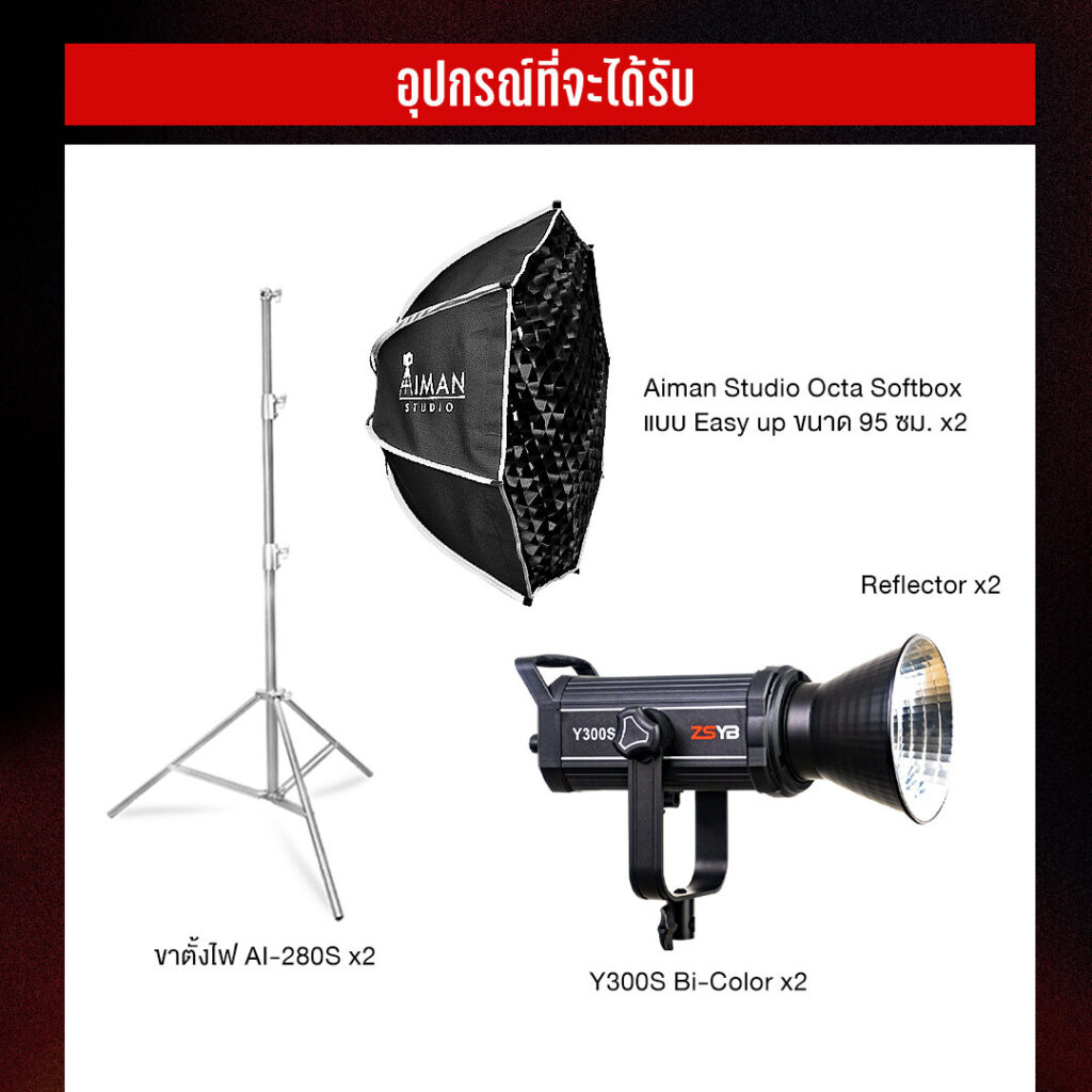 ZSYB Starter Set - Aiman Studio