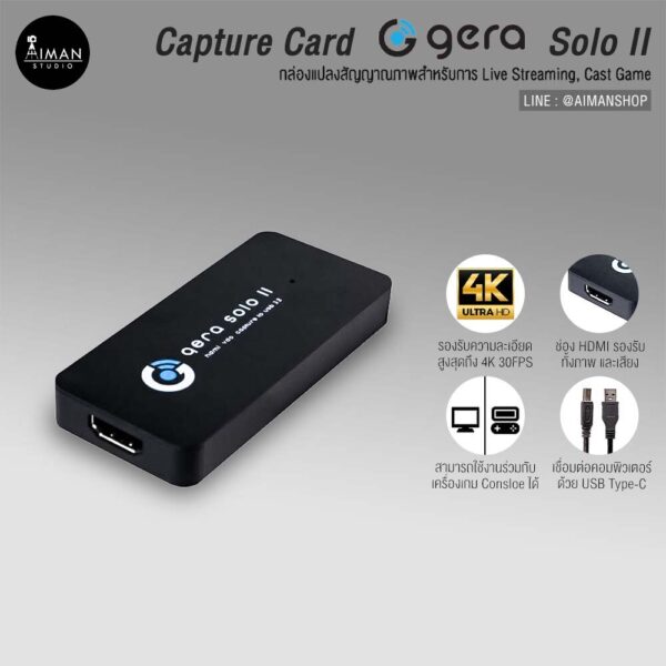 Capture Card Gera Solo II - Aiman Studio
