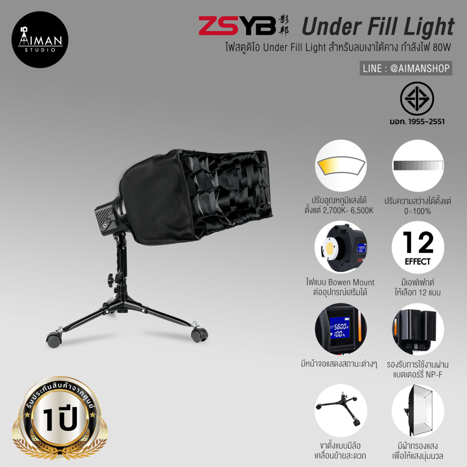 ZSYB Under Fill Light - Aiman Studio