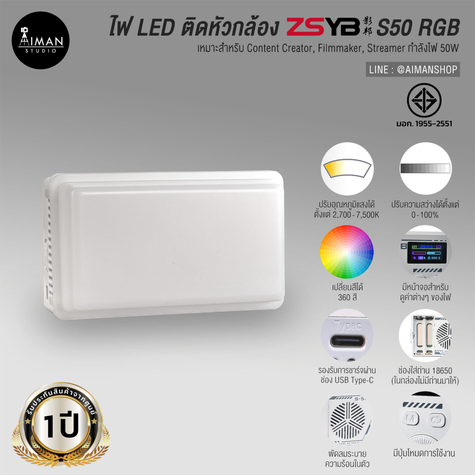ไฟ LED ติดหัวกล้อง ZSYB S50 RGB - Aiman Studio