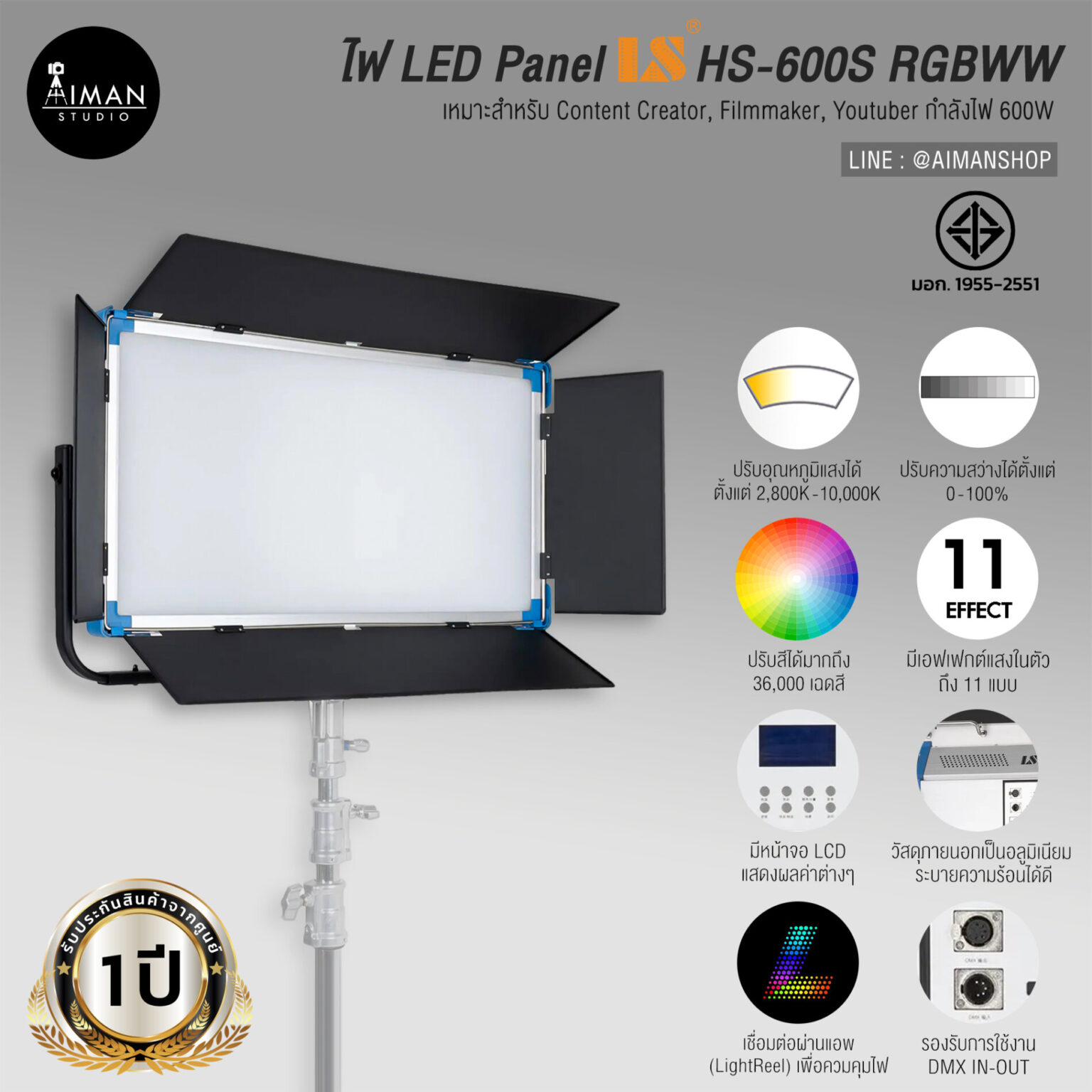 ไฟ LED Panel HUESCAPE HS-600S RGBWW - Aiman Studio