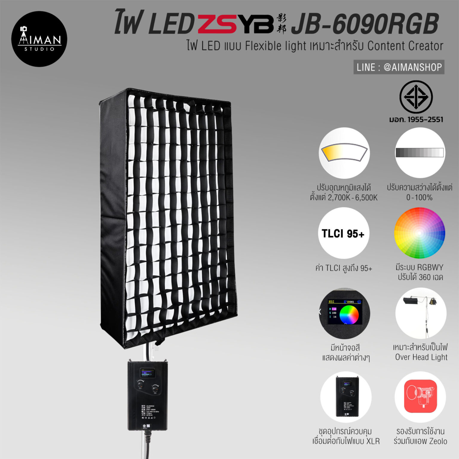 ไฟ LED ZSYB JB-6090RGB - Aiman Studio